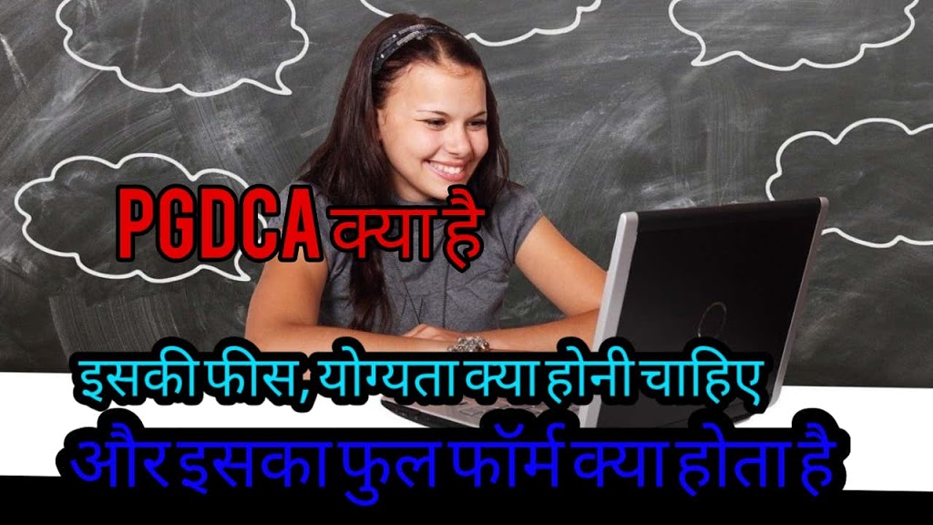 PGDCA Ka Full Form PGDCA Couse Aao Sikhe India